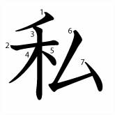 WATASHI - JAPANESE | Japanese song, Japanese language, Japanese